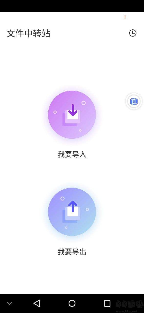 VMOS Pro下载-VMOS虚拟大师破解版下载 v2.9.6破解版VIP版 - 前端工具导航